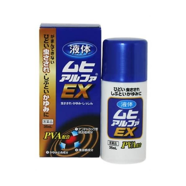 虫さされ・かゆみをしっかり治療する