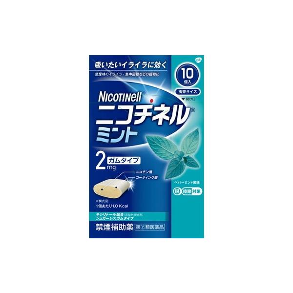 吸いたいイライラに効く