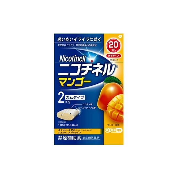 吸いたいイライラに効く