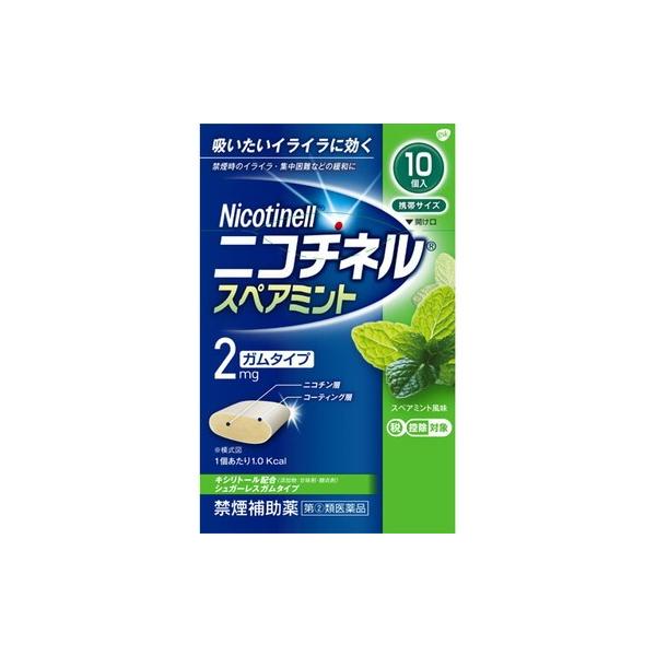 吸いたいイライラに効く