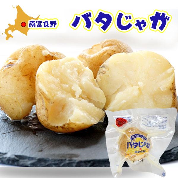 キーワード：北海道産 じゃがいも バタじゃが 男爵いも ・商品名：北海道産 バタじゃが 1玉（じゃがいも）【南富良野町振興公社】・産地：北海道南富良野町・発送元：南富良野町振興公社・特徴：厳選した「北海道産男爵いも」を皮つきのまま茹であげ良...