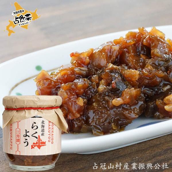 キーワード：三升漬 らくよう（きのこ） 北海道栽培 北海道の郷土料理・商品名：北海道産 三升漬 らくよう 170ｇ【占冠山村産業振興公社】・産地：北海道占冠（しむかっぷ）町・発送元：占冠山村産業振興公社・特徴：もろみ（醤油・麹・唐辛子）にら...