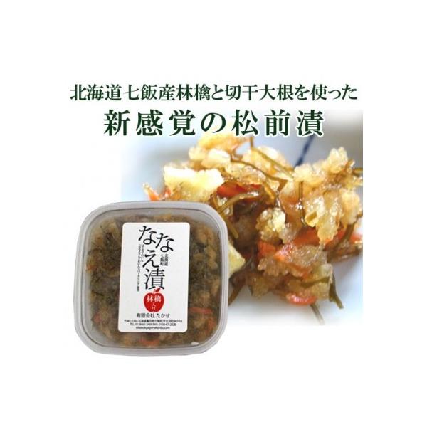 七飯産「切干大根」（ぽぽろ館）、七飯産乾燥りんご」（ぽぽろ館）、「七飯産リンゴ使用のスパークリングワイン」（はこだてワイン）と「がごめ昆布」を使った新商品です。