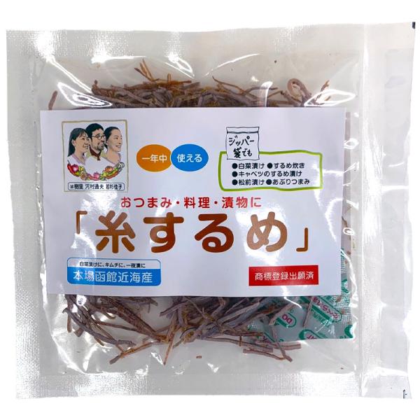 キーワード：するめ 糸するめ お漬物素材 レシピ付・商品名：河村通夫 『糸するめ』 20ｇ【中村食品産業】・産地：北海道札幌市・発送元：中村食品産業株式会社・特徴：本場北海道函館近海産の良質なするめを細切りにしました。・内容量：20g／1袋...