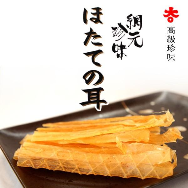 ■商品名：大丸水産 高級珍味　とまチョップ帆立耳■内容量：1袋32ｇ入　同梱包可能数50袋 ■賞味期限：180日■温度帯：常温■お届けについて：配達指定日可能■よく使われている用途：ホームパーティー、ご自宅用、お中元、お歳暮、北海道みやげ、...