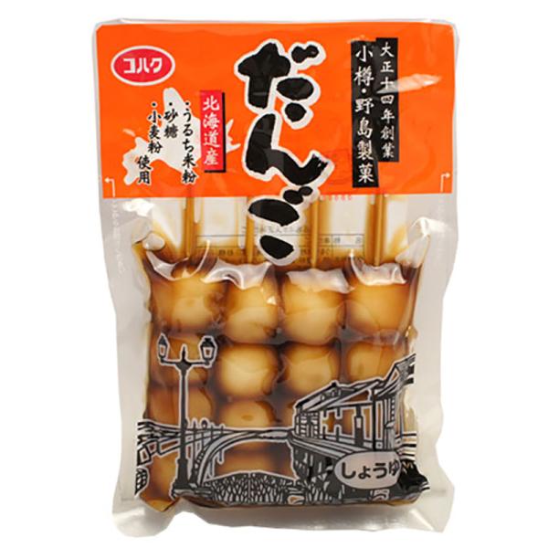 北海道の伝統和菓子　コハク正油だんごなど昔ながらの味で愛されています