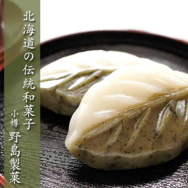 木の葉の形をしたべこ餅。食べたことありますか？北海道では子どもの頃からなじみのある和菓子で、べこ餅を作って食べたことのあるご家庭は多くあると思います。このべこ餅を、しかも、伝統的な木の葉型で、北海道のみならず、全国の皆様にぜひ食べていただき...