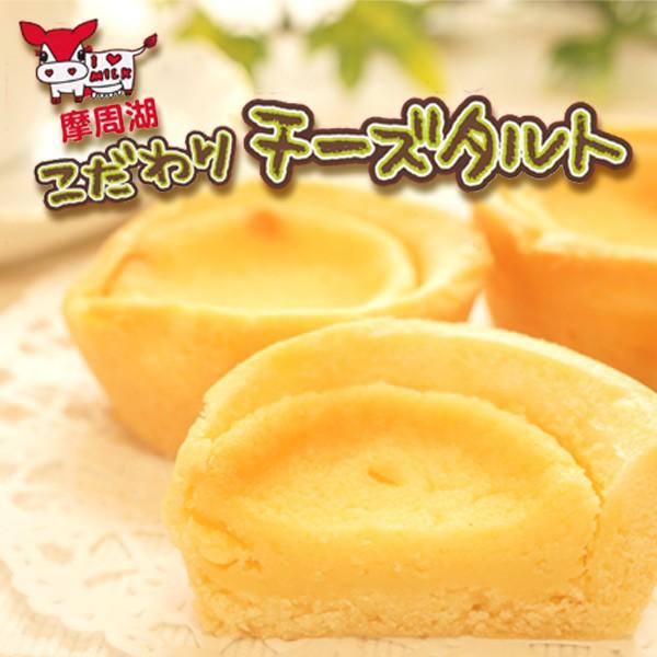 ■商品名：渡辺体験牧場／牛のおっぱいミルクで作った　こだわりチーズタルト■内容量：1箱　3個入れ■賞味期限：製造日から 60日■温度帯：常温■お届けについて：配達指定日可能　熨斗・包装対応■よく使われている用途：ホームパーティー、ご自宅用、...