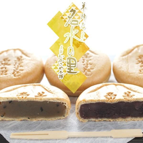 ■商品名：札幌 わかさや本舗／名水の里もなか 5個　（小倉あん×3／白あん×2）■特徴：名水の里 北海道虻田郡京極町のわかさや本舗京極工場限定商品です。■内容量： 5個　240g　わかさや本舗京極工場限定商品■賞味期限：60日■温度帯：常温...