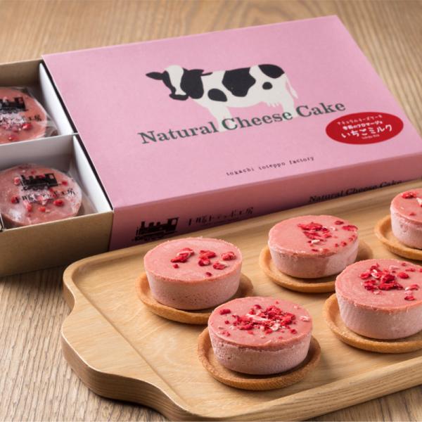 キーワード：十勝トテッポ工房 ナチュラルチーズ ケーキ いちごピュー 北海道フロマージュ 100％北海道産チーズ使用■商品名：ナチュラルチーズケーキ いちごミルクフロマージュ【十勝トテッポ工房】■産地：北海道帯広市■発送元：十勝トテッポ工房...