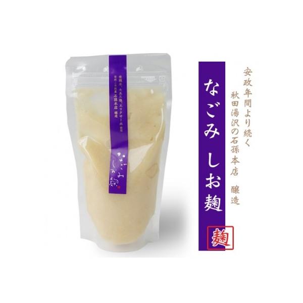 厳選された素材をじっくり長期熟成した、ほんものの塩麹。江戸時代、安政年間より続く秋田湯沢の蔵元で、約三ヶ月の長期間、じっくり発酵・熟成させ、伝統製法で丹念に仕込だ逸品です。