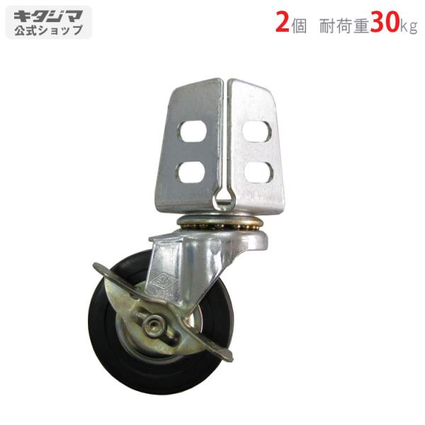 スチールラック・スチール棚の通販！2,500種類以上のスチールラック・スチール棚がどこよりも安く、送料無料！●商品名：キャスター　ストッパー付●型式：65mm　2個セット●カラー：ブラック●オススメポイント使い道はアイディア次第で無限大！用...