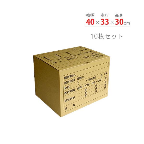 スチールラック・スチール棚の通販！2,500種類以上のスチールラック・スチール棚がどこよりも安く、送料無料！●商品名：ダンボール　ワンタッチ式●型式：幅40×奥行33×高さ30cm　10枚セット●カラー：ベージュ●オススメポイントワンタッチ...