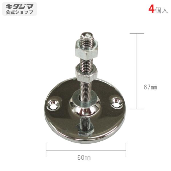 スチールラック・スチール棚の通販！2,500種類以上のスチールラック・スチール棚がどこよりも安く、送料無料！●商品名：ジャッキ●型式：4個セット●カラー：亜鉛白●オススメポイント使い道はアイディア次第で無限大！用途に合わせて様々な組み合わせ...