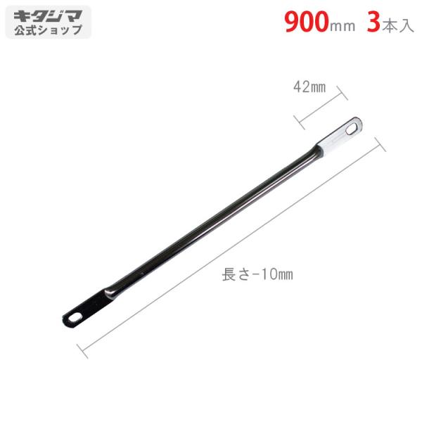 スチールラック・スチール棚の通販！2,500種類以上のスチールラック・スチール棚がどこよりも安く、送料無料！●商品名：ブレスパイプ●型式：900mm　3本セット●カラー：ユニクロ●オススメポイント使い道はアイディア次第で無限大！用途に合わせ...