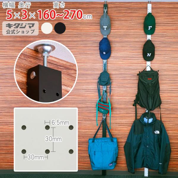 スチールラック・スチール棚の通販！2,500種類以上のスチールラック・スチール棚がどこよりも安く、送料無料！●商品名：壁面突っ張りパンチングラック　HT-50　有孔ボード風●型式：呼称：幅5×奥行3×高さ160〜270cm　　　　外寸：幅5...