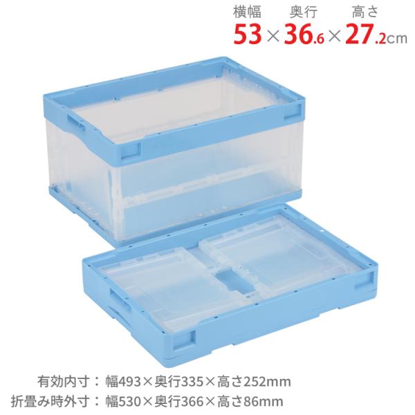 スチールラック・スチール棚の通販！2,500種類以上のスチールラック・スチール棚がどこよりも安く、送料無料！●商品名：フタなし 折りたたみコンテナー●型式：幅530 奥行366 高さ272mm●カラー：ブルー●オススメポイント棚の整理整頓に...