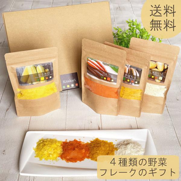 詰め合わせ ギフトセット 食品 食べ物 スイーツ 贈り物 北海道 お取り寄せ 品物 三葉製菓株式会社 北かり 内祝い プレゼント お礼の品 お土産 挨拶 お返し 出産 お誕生日 バースデー 快気 全快 退院 景品 粗品 職場 記念品 挨拶回...