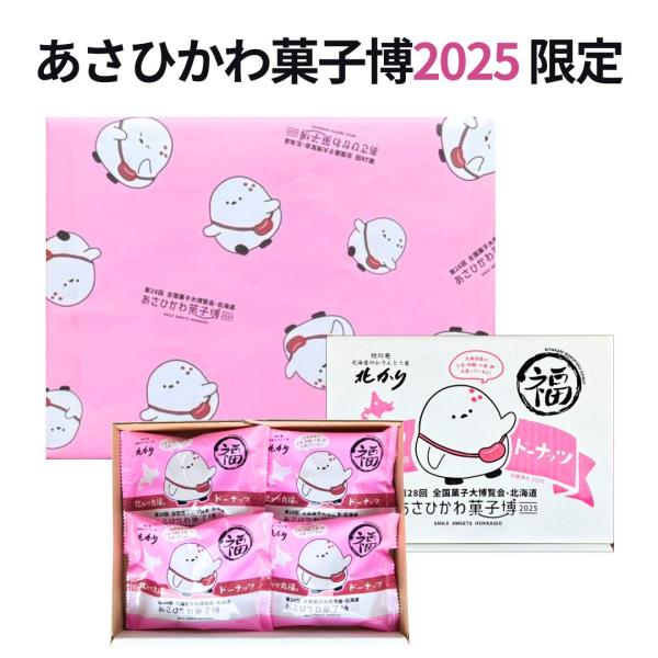 お菓子 和菓子 かりんとう 食品 食べ物 スイーツ 贈り物 北海道 お取り寄せ 品物 三葉製菓株式会社 北かり 内祝い プレゼント お礼の品 お土産 挨拶 お返し 手土産 菓子折り 個包装 小袋 お祝い のし紙 記念品 贈答品 おもたせ 熨...