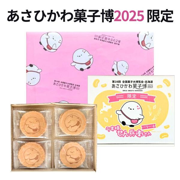 お菓子 和菓子 かりんとう 食品 食べ物 スイーツ 贈り物 北海道 お取り寄せ 品物 三葉製菓株式会社 北かり 内祝い プレゼント お礼の品 お土産 挨拶 お返し 手土産 菓子折り 個包装 小袋 お祝い のし紙 記念品 贈答品 おもたせ 熨...