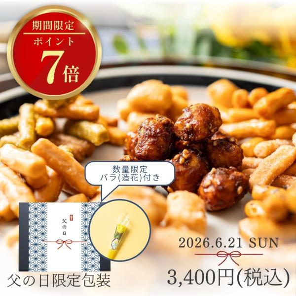 お菓子 詰め合わせ 和菓子 ギフトセット 食品 食べ物 スイーツ 贈り物 北海道 お取り寄せ 品物 三葉製菓株式会社 北かり 内祝い プレゼント お礼の品 お土産 挨拶 お返し 手土産 菓子折り 個包装 小袋 お祝い のし紙 記念品 贈答品...