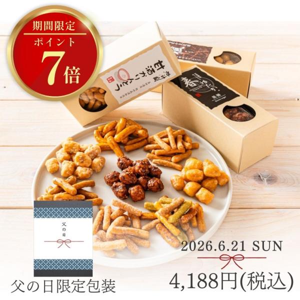 詰め合わせ ギフトセット 食品 食べ物 スイーツ 贈り物 北海道 お取り寄せ 品物 三葉製菓株式会社 北かり 内祝い プレゼント お礼の品 お土産 挨拶 お返し 出産 お誕生日 バースデー 快気 全快 退院 景品 粗品 職場 記念品 挨拶回...