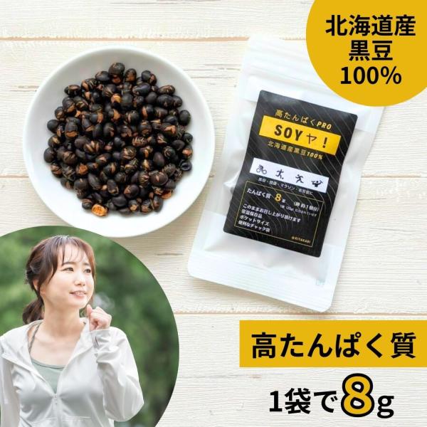 北海道産 黒豆茶 国産 ノンカフェイン 熱中症 対策 高齢者 こども 部活 室内 病院 保育園 健康茶 妊婦 受験生応援 喉 痛み 咳 黒豆茶 食品 食べ物 スイーツ 贈り物 北海道 お取り寄せ 品物 三葉製菓株式会社 北かり プレゼント ...