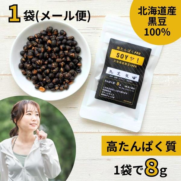 北海道産 黒豆茶 国産 ノンカフェイン 熱中症 対策 高齢者 こども 部活 室内 病院 保育園 健康茶 妊婦 受験生応援 喉 痛み 咳 黒豆茶 食品 食べ物 スイーツ 贈り物 北海道 お取り寄せ 品物 三葉製菓株式会社 北かり プレゼント ...