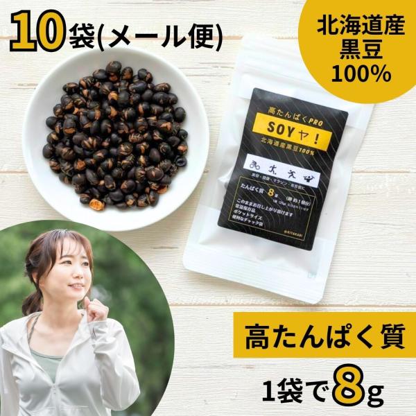 北海道産 黒豆茶 国産 ノンカフェイン 熱中症 対策 高齢者 こども 部活 室内 病院 保育園 健康茶 妊婦 受験生応援 喉 痛み 咳 黒豆茶 食品 食べ物 スイーツ 贈り物 北海道 お取り寄せ 品物 三葉製菓株式会社 北かり プレゼント ...