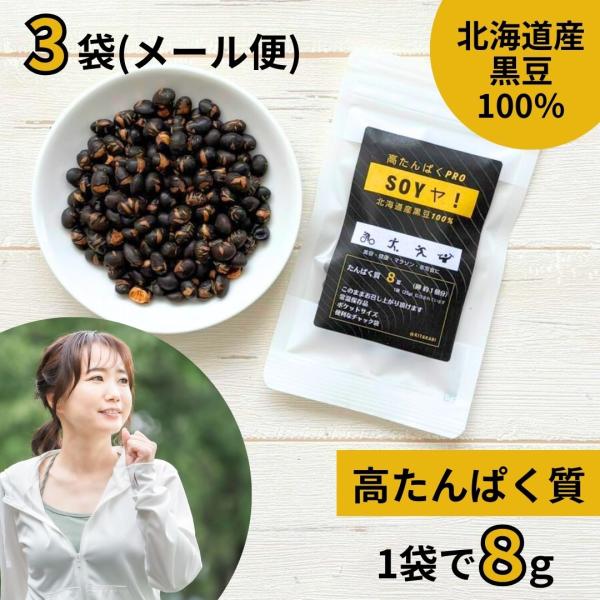 北海道産 黒豆茶 国産 ノンカフェイン 熱中症 対策 高齢者 こども 部活 室内 病院 保育園 健康茶 妊婦 受験生応援 喉 痛み 咳 黒豆茶 食品 食べ物 スイーツ 贈り物 北海道 お取り寄せ 品物 三葉製菓株式会社 北かり プレゼント ...