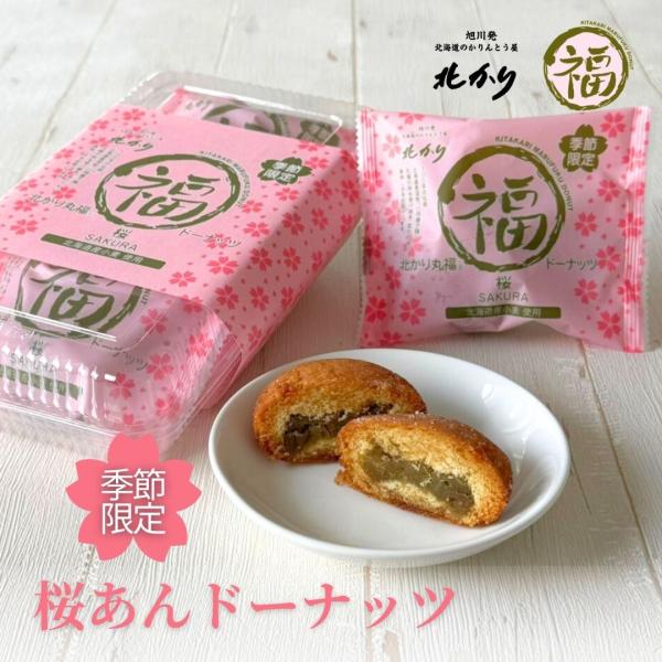 お菓子 和菓子 かりんとう 食品 食べ物 スイーツ 贈り物 北海道 お取り寄せ 品物 三葉製菓株式会社 北かり 内祝い プレゼント お礼の品 お土産 挨拶 お返し 手土産 菓子折り 個包装 小袋 お祝い のし紙 記念品 贈答品 おもたせ 熨...