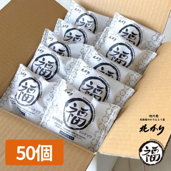お菓子 和菓子 かりんとう 食品 食べ物 スイーツ 贈り物 北海道 お取り寄せ 品物 三葉製菓株式会社 北かり 内祝い プレゼント お礼の品 お土産 挨拶 お返し 手土産 菓子折り 個包装 小袋 お祝い のし紙 記念品 贈答品 おもたせ 熨...