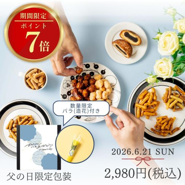 詰め合わせ ギフトセット 食品 食べ物 スイーツ 贈り物 北海道 お取り寄せ 品物 三葉製菓株式会社 北かり 内祝い プレゼント お礼の品 お土産 挨拶 お返し 出産 お誕生日 バースデー 快気 全快 退院 景品 粗品 職場 記念品 挨拶回...