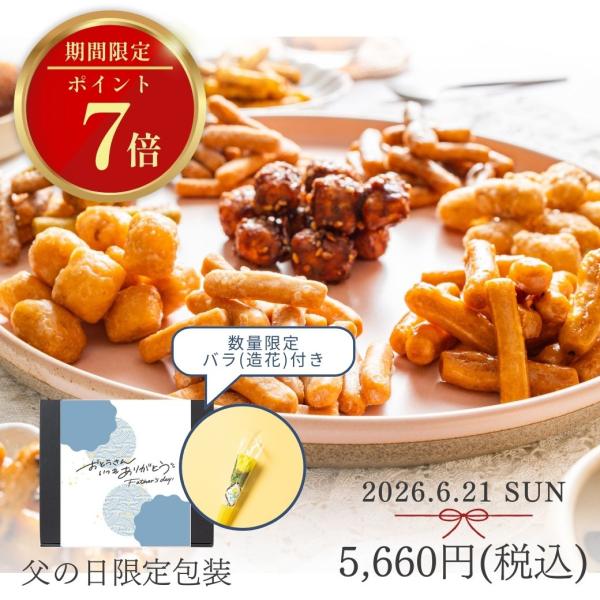 詰め合わせ ギフトセット 食品 食べ物 スイーツ 贈り物 北海道 お取り寄せ 品物 三葉製菓株式会社 北かり 内祝い プレゼント お礼の品 お土産 挨拶 お返し 出産 お誕生日 バースデー 快気 全快 退院 景品 粗品 職場 記念品 挨拶回...