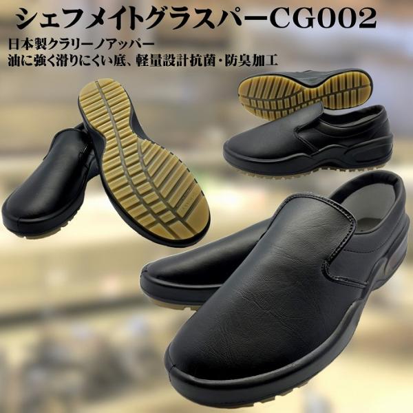 シェフメイトα７０００の良いところだけをとって、なおかつめちゃ滑りにくいシューズになっています！！ 是非一度お試し下さい。 仕様：人工皮革（クラリーノ）、 靴底：ウレタン/耐油ゴム標準重量：３００ｇ/片足（２６ｃｍの場合）◎超耐滑「シェフメ...