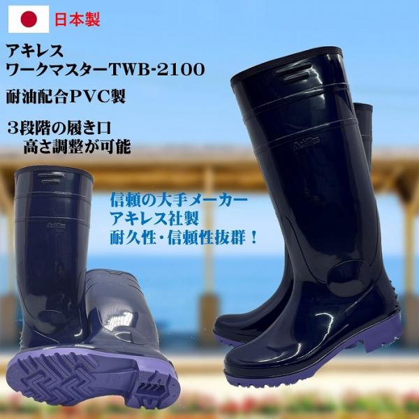 耐油大長靴のグッドデザイン賞 外寸：40.0cm（25.0cmの場合）２Ｅワイズ耐機械油、耐動植物油令和２年12月１日より値下げしました。☆片足重量（26cmサイズで計測）：８６０ｇ☆履き口外周（26cmサイズで計測）：４１．０ｃｍ☆地面か...