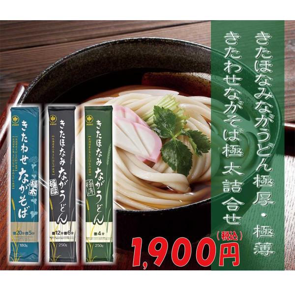 当店最長を誇る長さ３６ｃｍのうどんとそばです。（通常品は２１ｃｍ）●購入制限数・・・１ケース●配送方法・・・・日本郵便（ゆうパック）●別途送料がかかります※右記の価格情報に記載されている送料は「きたほなみながうどん極厚・極薄、きたわせながそ...