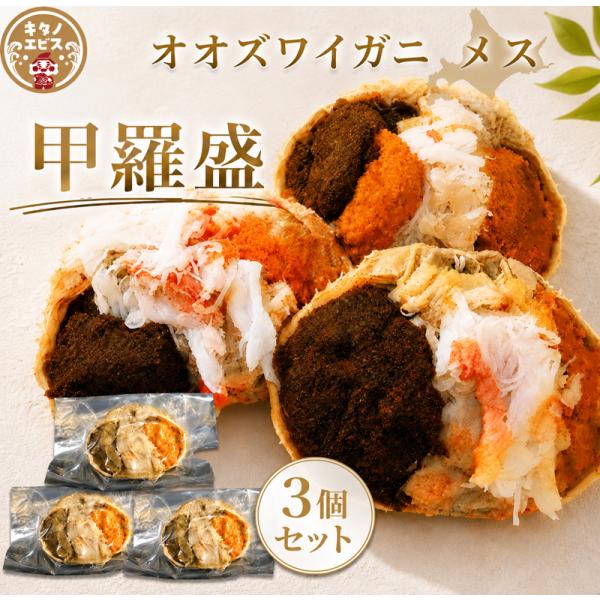【発売日：2026年06月15日】最高の時期に北海道で獲れたメスだけを使用。しっとり柔らかく甘い蟹身に、コク深い内子とシャキシャキ弾ける外子が絶妙に絡み合います。職人が一つずつ手作業で盛り付けた、極上の美味しさをお届けします。