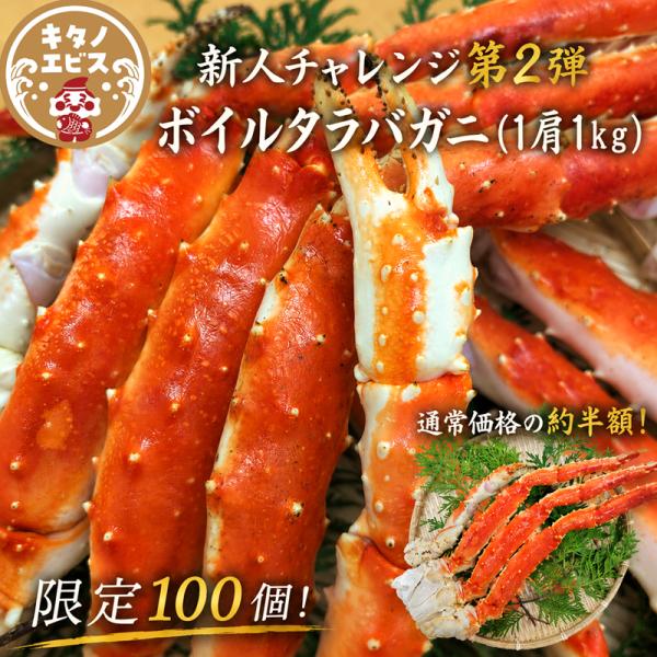 【発売日：2026年07月10日】【こちらは通常配送＆お中元対応商品です】◆商品名：タラバガニシュリンク×1肩 ◆内容量：1kg◆送料無料　※ヤマト冷凍便にて配送いたします   （最短お届けをご希望の方は日付の指定なしでご注文ください）◆お...