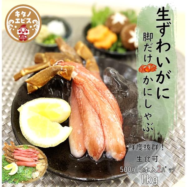 【発売日：2025年10月25日】◆送料無料◆◆◆発送方法◆◆　ヤマトクール便　※冷凍状態でお届けします※最短お届けをご希望の方は日付の指定なしでご注文ください◆商品内容◆◆ズワイガニポーション　1kg　※解凍後は、重量が若干目減りします※...