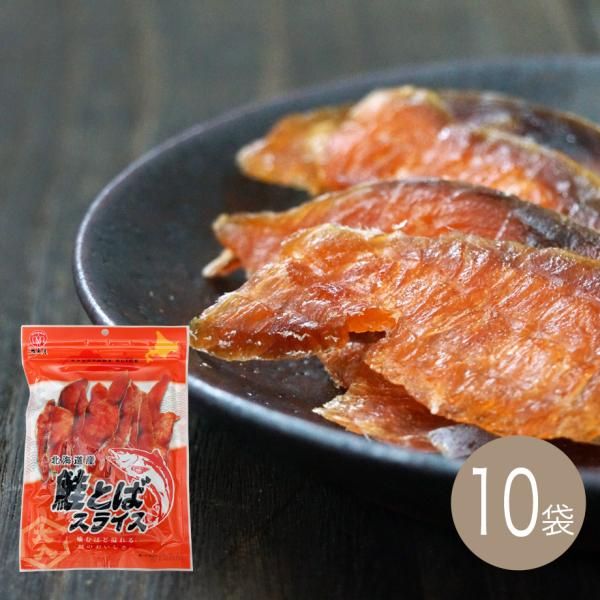 北海道産の鮭を使用し、丁寧に作り上げた鮭とばを食べやすい厚さにスライスした「鮭とばスライス」。皮や骨を極力取り除き、ひと口で食べやすい大きさにカットしているため、鮭とばが初めての方でも楽しみやすい仕上がりです。スライスしてもパサつきが少なく...