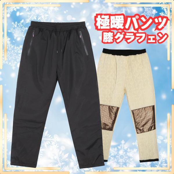 寒い季節に備えて、ふわモコ暖パンを一着用意しておくと便利ですよ。防寒機能を備えた暖か裏ボア。軽くて肌さわりも良く気持ちいイイ。 ほんわか 暖か 裏起毛 極暖パン真冬でもこのパンツがあれば寒さを防げる寒い季節に最適な裏起毛パンツ メンズは、保...