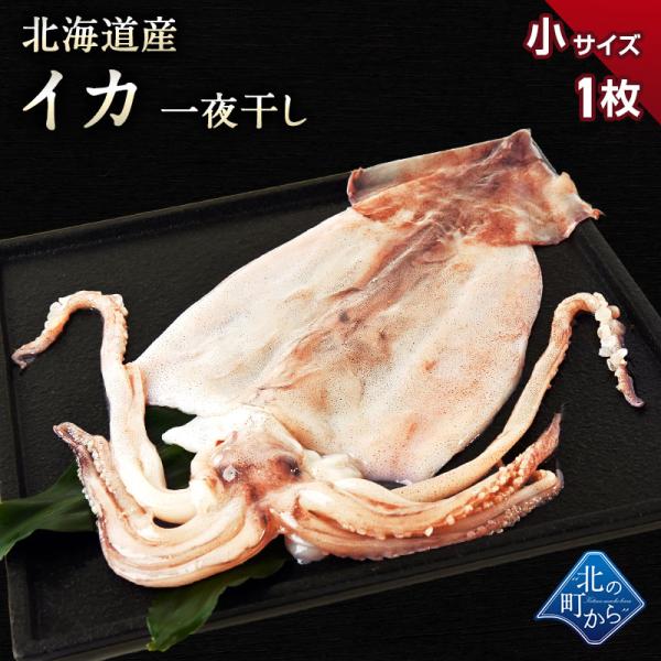 素材の味を活かすため、薄塩にしています。適度に水分が抜け、旨みが増したイカを軽く炙ってお召し上がりください。