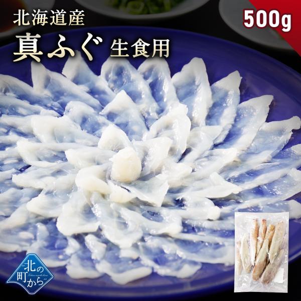 トラフグの身質に近く、噛むほどに上品な甘みが広がる天然真ふぐ！