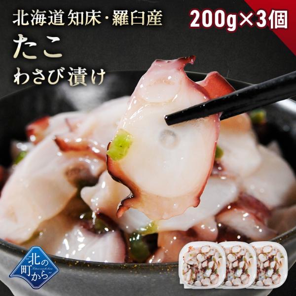 シャキッと爽やかな茎わさびの食感と、新鮮なたこのプリプリとした食感が合わさったやみつき珍味！