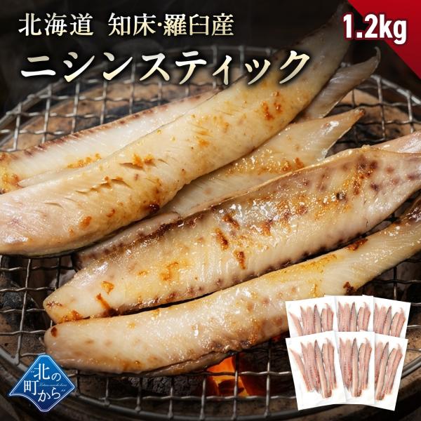 フライパン調理OK！名産地の脂のり抜群の天然ニシンを、気軽に美味しく味わえます！