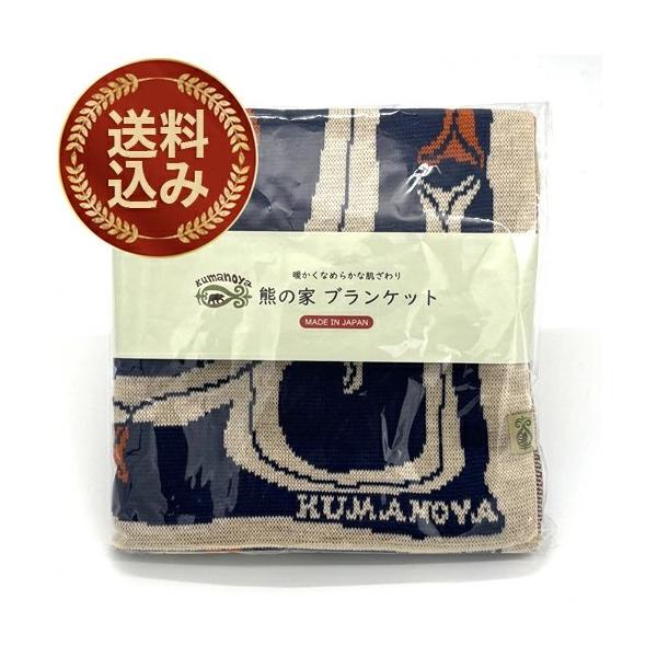 ※同梱の商品がクールの商品がある場合は別途クール代がかかります。夏には、クーラーで冷やしがちなおひざに掛けてあたためて、冬には、肩から掛けたりソファにかけておいても良し、な一品です。伝統的なアイヌ文様をあしらったブランケットです。■素材：ア...