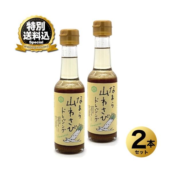 まるで「すりたて」を食べているかのような辛さが持続するドレッシング。ローストビーフ・ハンバーグなどお肉との相性は抜群です。※辛味がありますのでお子様や苦手な方はご遠慮下さい。■名称：分離液状ドレッシング■原材料名：しょうゆ（北海道製造）、り...