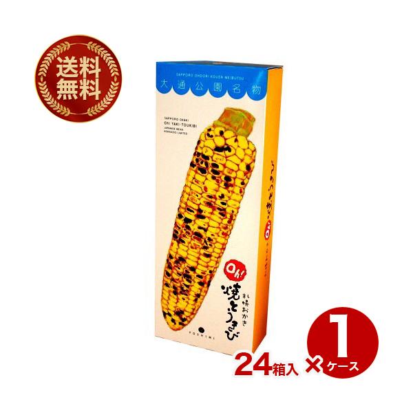 ■賞味期限：製造より120日■内容量：18g×6袋入×24箱入り1ケース■サイズ：縦　29.5ｃｍ　×　横　11ｃｍ　×　厚さ　5.5ｃｍ■保存方法：直射日光、高温多湿を避けて保存してください。■販売者：株式会社　ＹＯＳＨＩＭＩ　ＳＹ