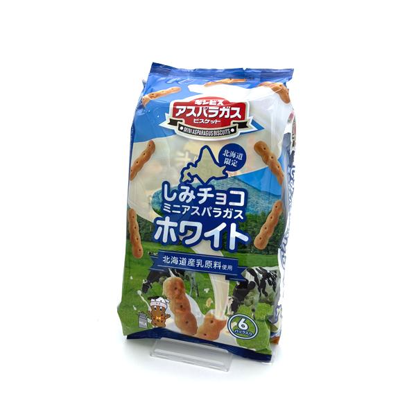 北海道限定のギンビスアスパラガスビスケット！！！しみチョコホワイト味！！おやつにも、おつまみにも！小分け袋タイプでちょっとしたお土産にも。【原材料名】：準チョコレート（植物油脂、砂糖、全粉乳、ココアバター、乳糖、チーズパウダー、バターオイル...